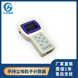 手持式激光尘埃粒子计数器CLJ-3016六档粒径同时显示 粒子计数器-阿里巴巴