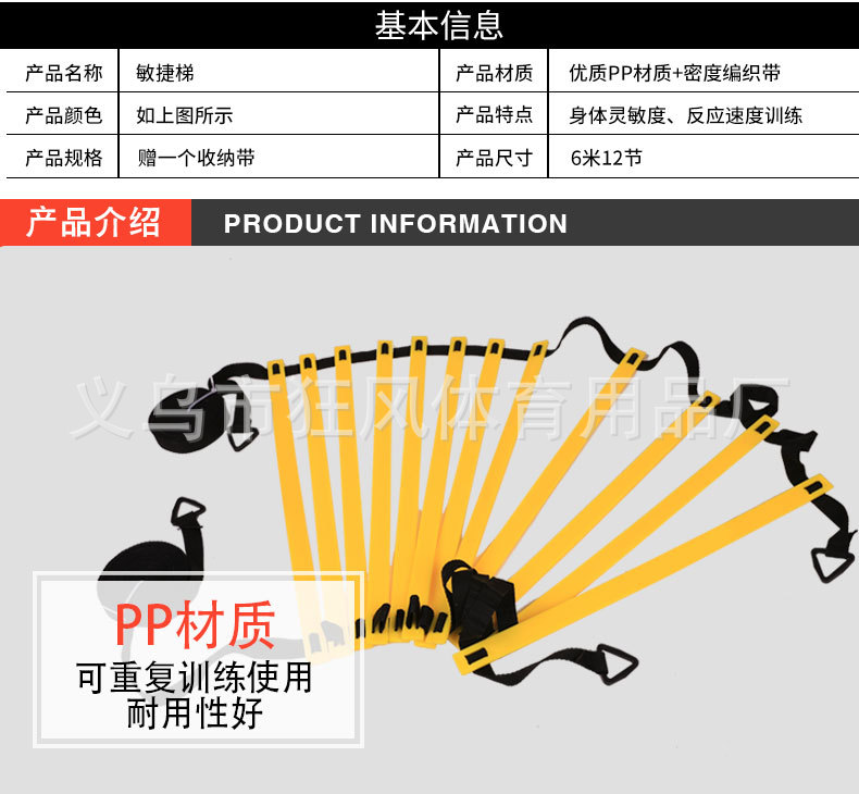 敏捷梯套装速度梯标志碟阻力伞拉力圈跳绳足球训练体能训练套装-阿里巴巴