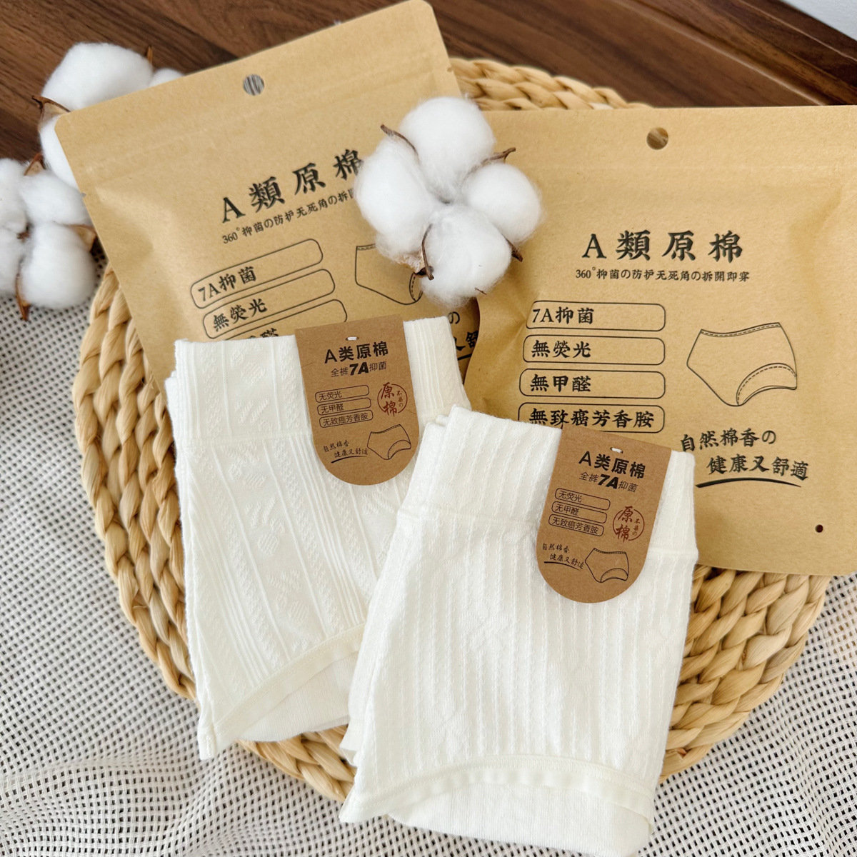 8407A类原棉无印染7A内裤纯棉0染色0甲醛0荧光女内裤全棉少女-阿里巴巴