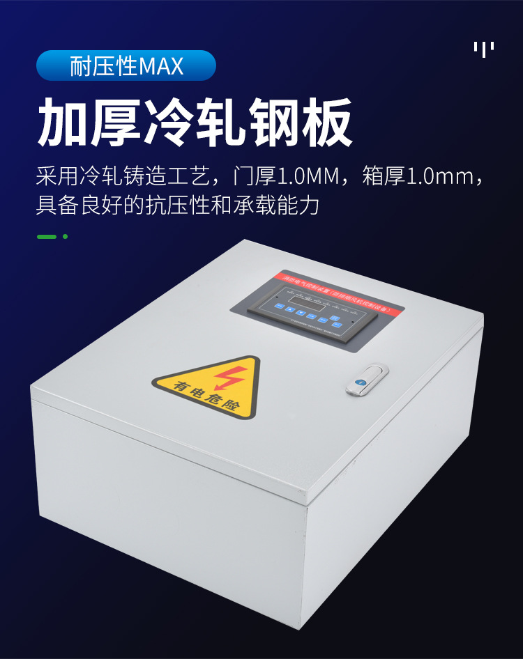 CCCF消防认证排烟风机控制箱DC24V防火阀联动单双电源AB签配电箱-阿里巴巴