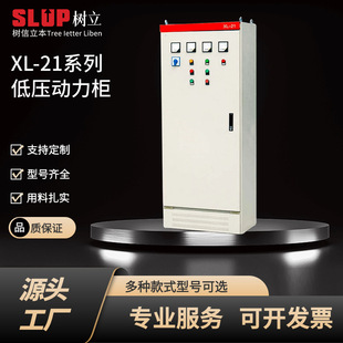 XL-21型动力柜不锈钢配电箱电气低压成套GGD GCS GCK MNS配电柜-阿里巴巴