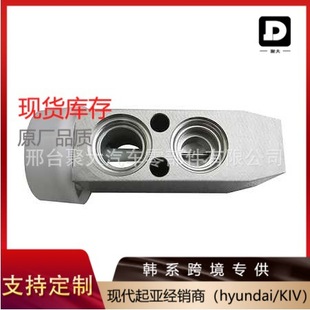工厂直销高品质97626-2T000 976262T000空调膨胀阀适用于现代起亚-阿里巴巴