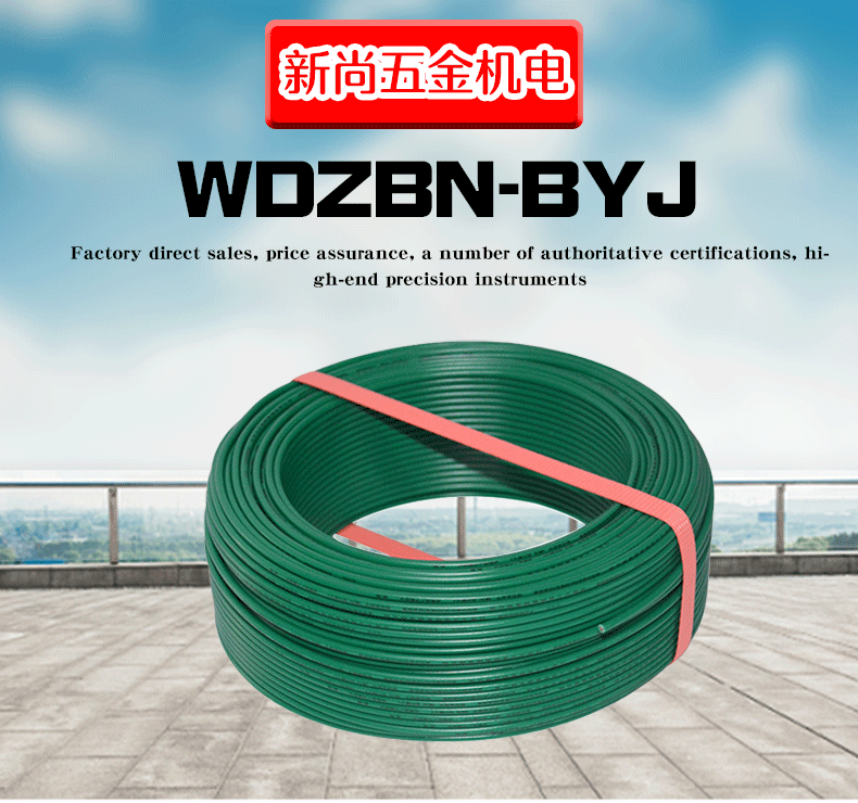上上电线 铜芯电线WDZBN-BYJ 1.5/2.5/4平方低烟无卤阻燃电线-阿里巴巴