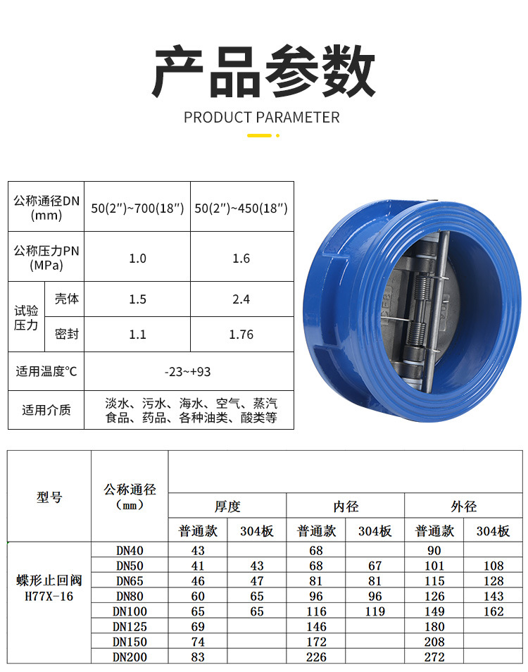 DH77X-16对夹蝶式止回阀加厚体304不锈钢阀板铸铁逆止阀单向阀-阿里巴巴