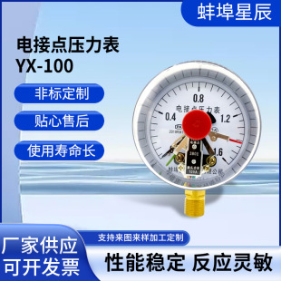电接点压力表 YX100 上下限水泵自动控制器 油压液压水压真空表-阿里巴巴