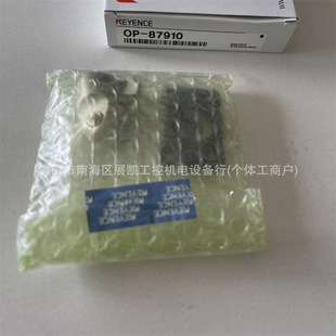 OP-87910 OP-87908 OP-87899 基恩士OP-87685传感器纵型安装支架-阿里巴巴