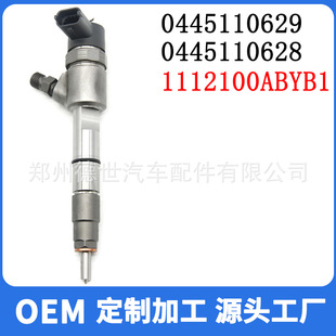 0445110628共轨喷油器1112100ABYB1适用于博世 五十铃4JB1发动机-阿里巴巴