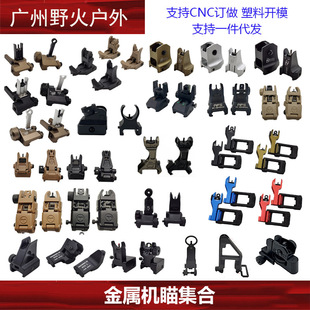 【机瞄集合】KAC300/DD/PRO/IMI/马盖普金属尼龙机瞄前后折叠20mm-阿里巴巴