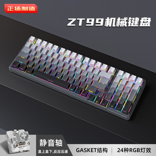 ZT99电竞游戏键盘 客制化热插拔RGB三模蓝牙极昼静音侧刻机械键盘-阿里巴巴