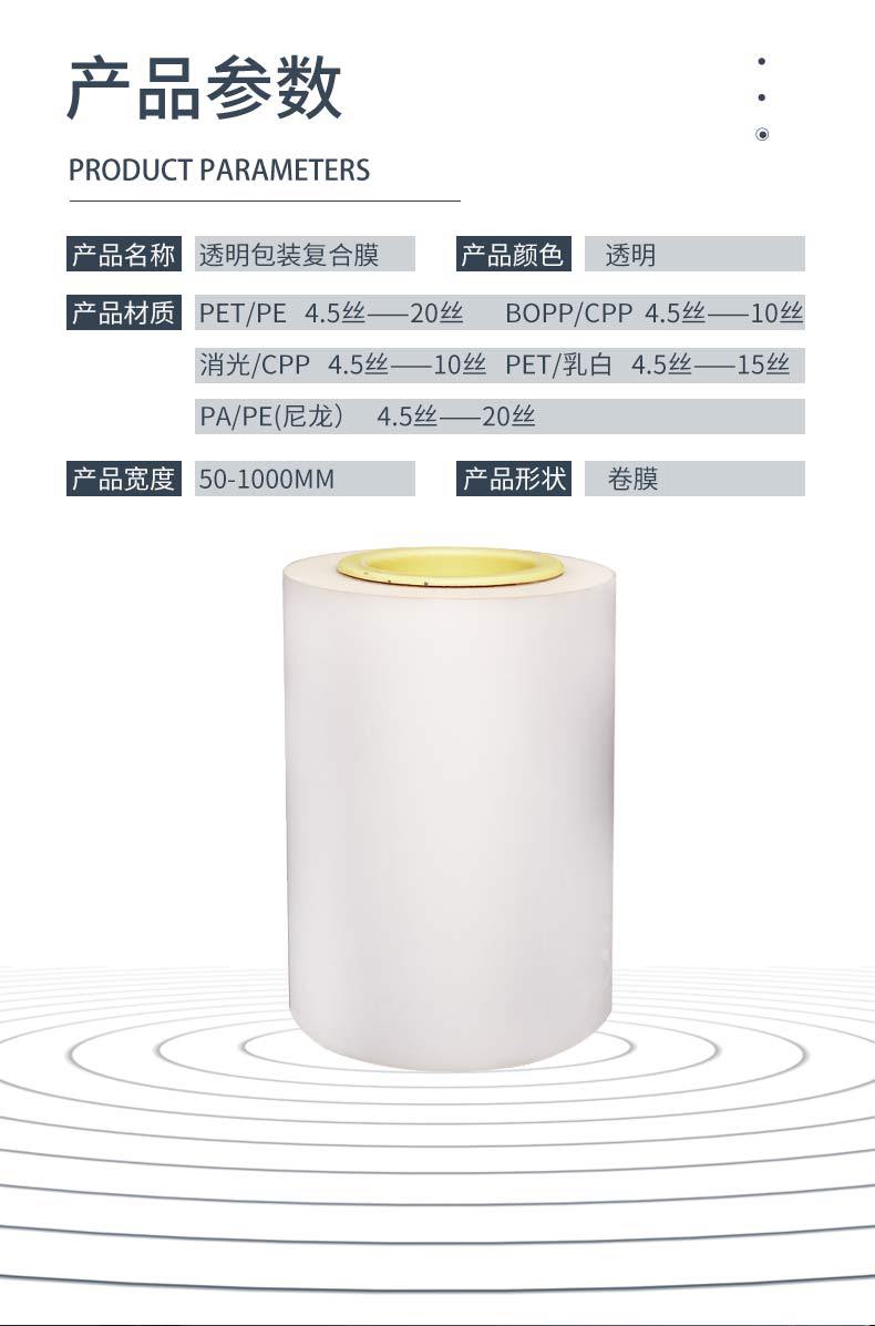 定制全自动包装机复合卷膜 PET/PE白膜OPP/CPP卷膜食品小零食卷膜-阿里巴巴