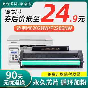适用奔图M6202nw硒鼓PD-213硒鼓p2206nw m6202w M6603NW 6206W粉-阿里巴巴