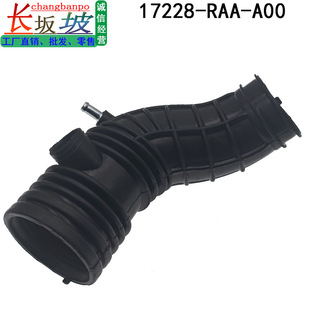 17228-RAA-A00 适用本田03-05款雅阁CM5 进气管 空气滤清器空气管-阿里巴巴