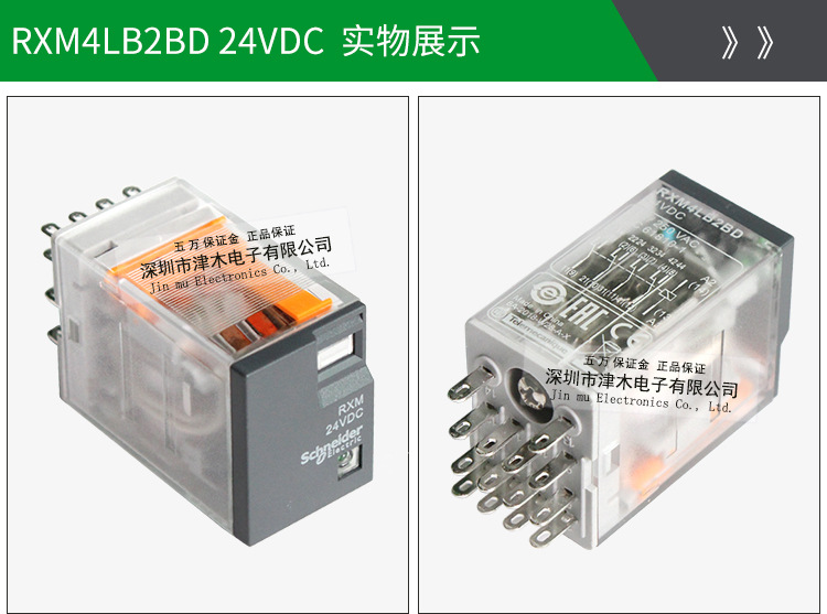 施耐德继电器RXM4LB2BD DC24V/RXM4LB2P7带灯4开4闭 底座RXZE1M4C-阿里巴巴