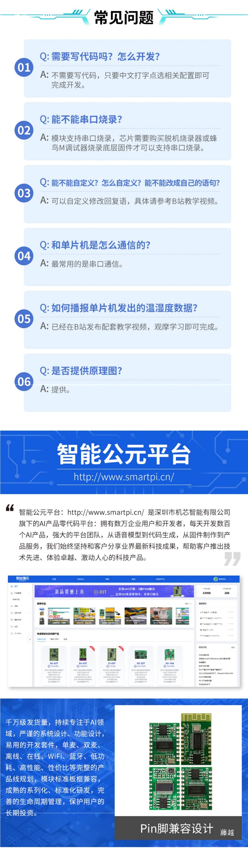 AI离线语音模块 离线语音识别模块免联网语音控制模块SU-03T-阿里巴巴