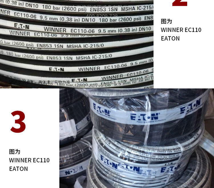 供应伊顿EATON WINNER EC110-12液压油管 一层钢丝液压油管批发-阿里巴巴