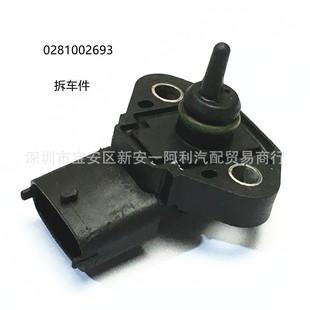 适用于博世DAF依维柯MAN.NB.MITSU进气压力传感器0281002693-阿里巴巴