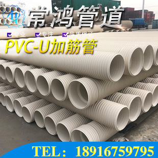 厂家供应聚氯乙烯UPVC加筋管 PVC-U加筋管 白色加筋管DN300 SN8-阿里巴巴