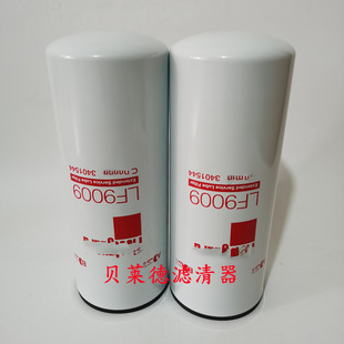 供应LF9009 LF9009机油滤芯高效率燃油滤芯366700A1 LF9039-阿里巴巴