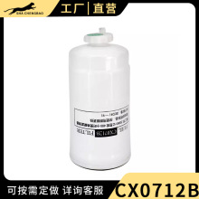 【cx0712b柴油滤清器】_cx0712b柴油滤清器品牌/图片/价格_cx0712b柴油滤清器批发_阿里巴巴
