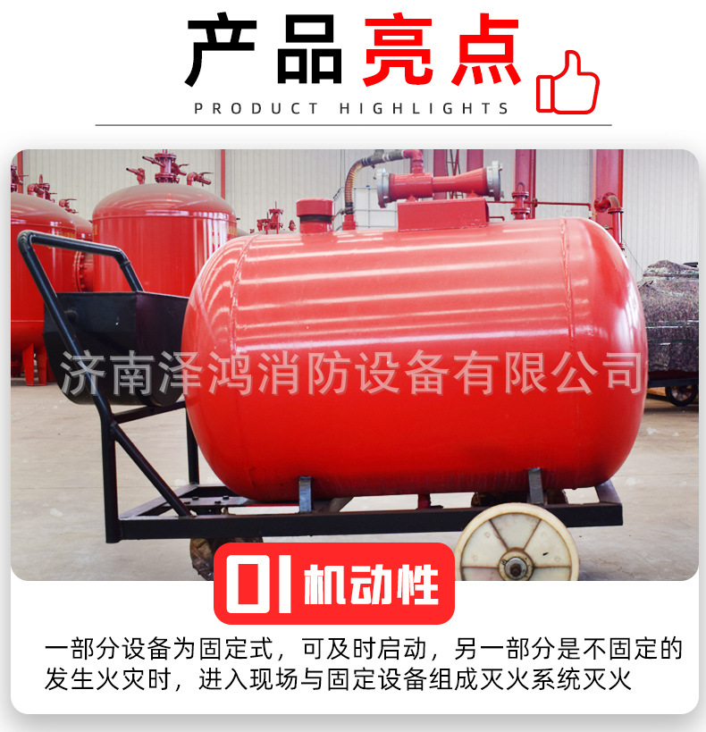 PY4/300手推轻便式移动泡沫灭火装置PY8/300推车式移动泡沫灭火罐-阿里巴巴