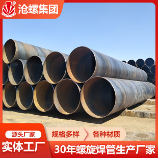 碳素钢螺旋焊管Q235B 外径630*10 GB/T3091-2015沧螺集团 批发价-阿里巴巴