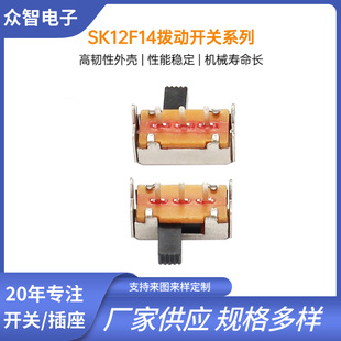 直供1P2T卧式两个插脚滑动开关SK-12F14单排 2档3脚拨动开关小型-阿里巴巴