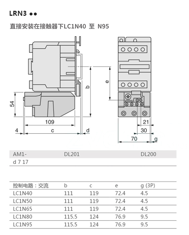 施耐德热过载继电器 LRN06N 08N 10N 22N 32N 配LC1N交流接触器-阿里巴巴