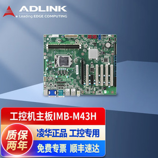 凌华ADLINK 工业主板M43H 多串口 6代主板64GB 工控主板批发-阿里巴巴