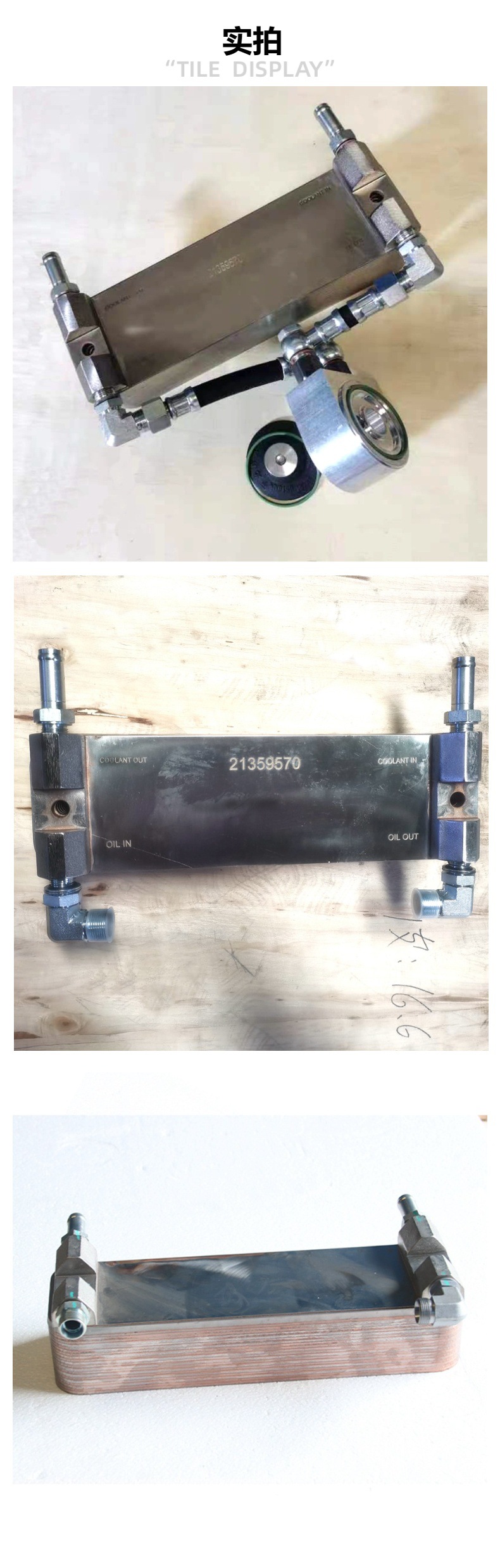 欧系油冷器 汽车散热器 机油冷却器21359570适用于沃尔沃-阿里巴巴