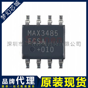 MAX3485ECSA MAX3485 线路接口IC SOP8 原装 BOM表配单-阿里巴巴