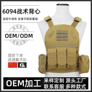 6094战术背心战术马甲CS户外野营组合背心战狼野战作训战术背心-阿里巴巴