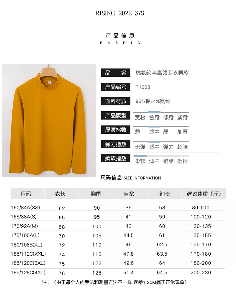 严选高端男装265g丝光棉半高领白色t恤圆领打底衫棉长袖男式T恤-阿里巴巴