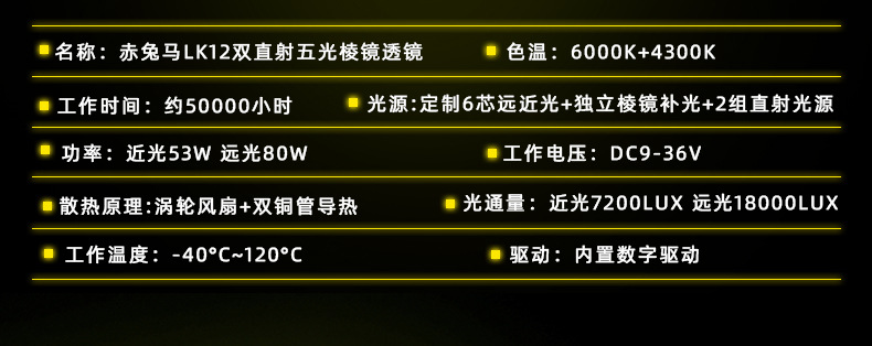 赤兔马LK12双直射五光棱镜激光大灯汽车led双光透镜改装升级前灯-阿里巴巴