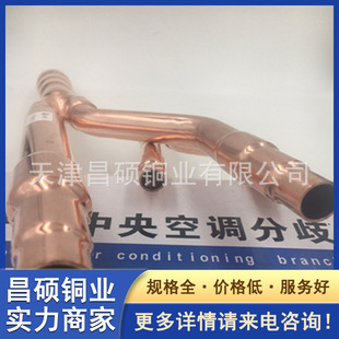 格力系列分支管FQ01A FQ01B FQ02 FQ03 FQ04 纯铜空调分歧器-阿里巴巴