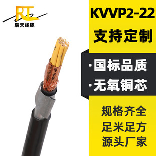 ZC/ZR-KVVP2-22聚氯乙烯绝缘护套铜带屏蔽钢带铠装控制电缆-阿里巴巴