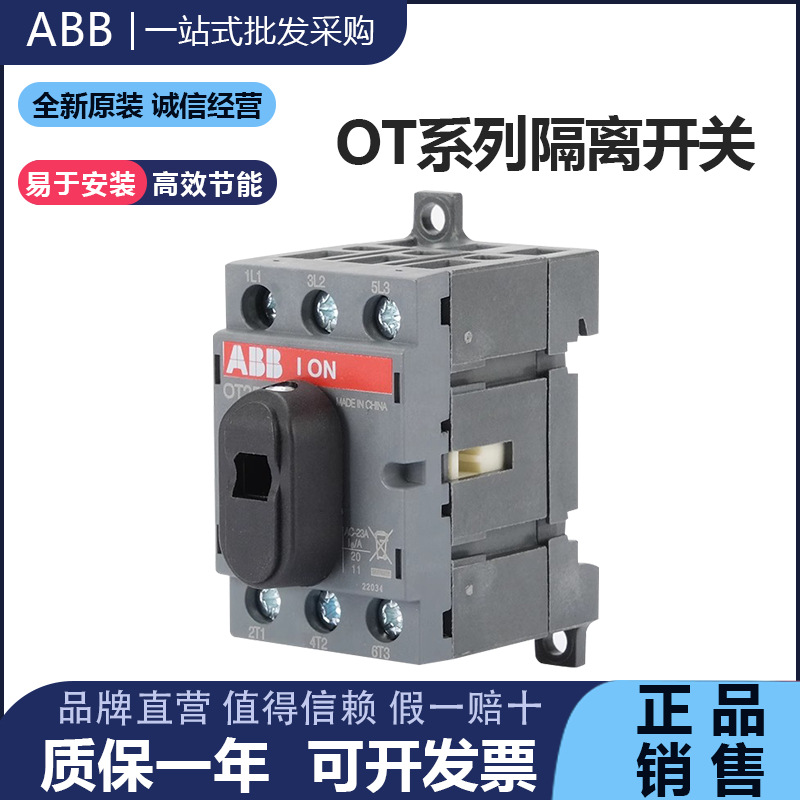 ot160a隔离开关-ot160a隔离开关批发、促销价格、产地货源 - 阿里巴巴