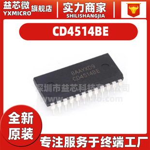 原装正品CD4514BE 封装24-PDIP集成电路 逻辑 信号开关 多路复用-阿里巴巴