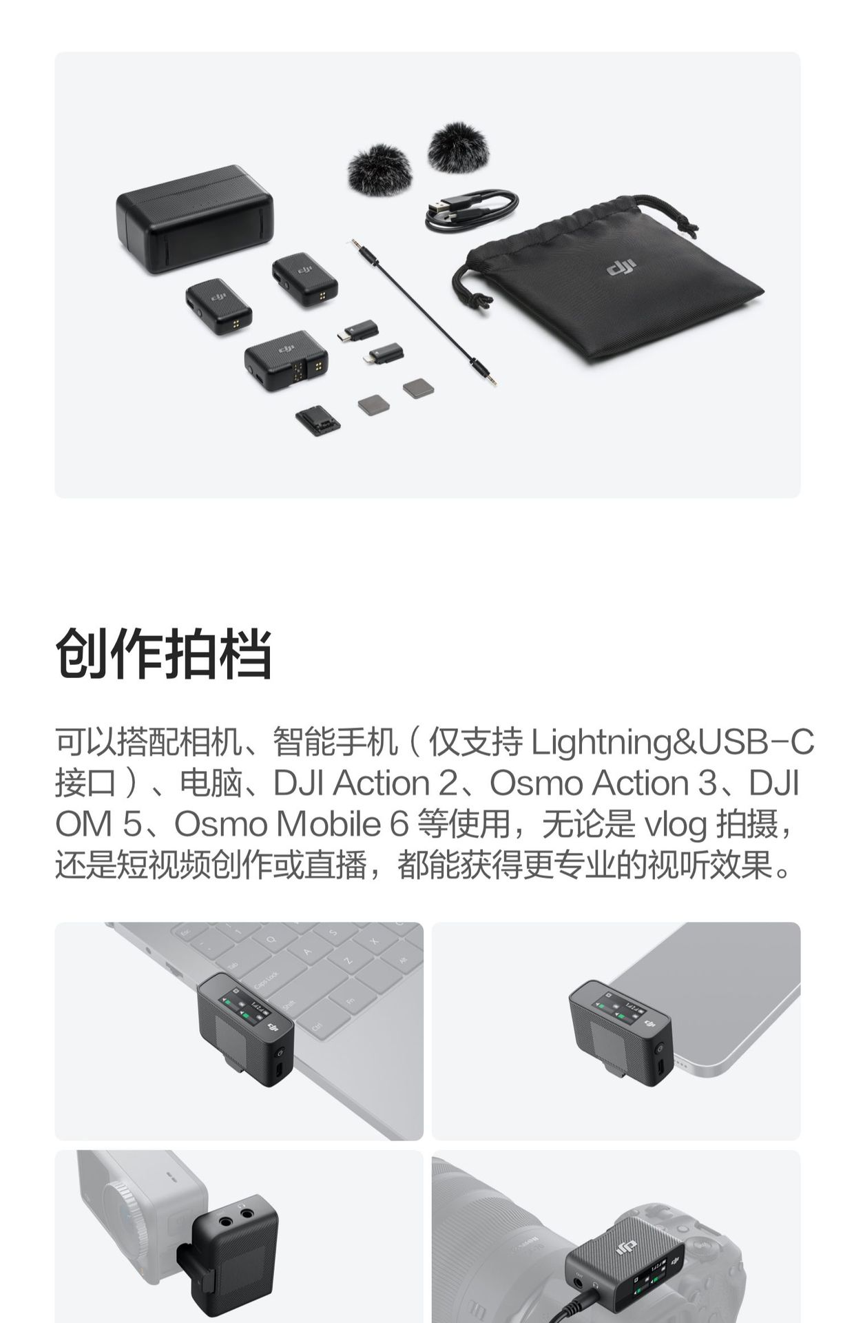 大疆 DJI Mic 无线麦克风 一拖二领夹式手机直播相机录音收音麦-阿里巴巴