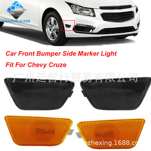 适用雪佛兰11-15款科鲁兹美版转向灯边灯示宽灯叶子板灯42334144-阿里巴巴