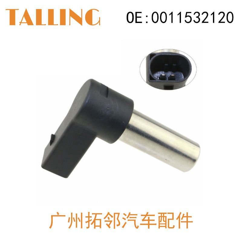 适用于奔驰 曲轴位置传感器0011532120 0011533120 A0011532120-阿里巴巴