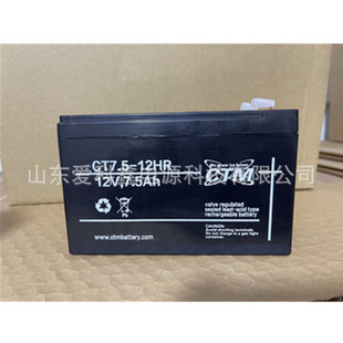 CTM蓄电池CT7.5-12HR 12v7.5ah UPS电源内置电池-阿里巴巴