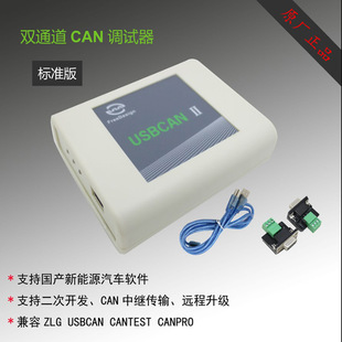 USB转CAN 标准版 USBCAN-II高速支持CAN中继 脱机发送 CANopen-阿里巴巴