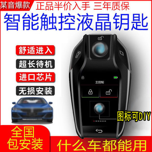新品CF款cf618液晶汽车钥匙 舒适进入智能改装遥控通用跨境礼品物-阿里巴巴