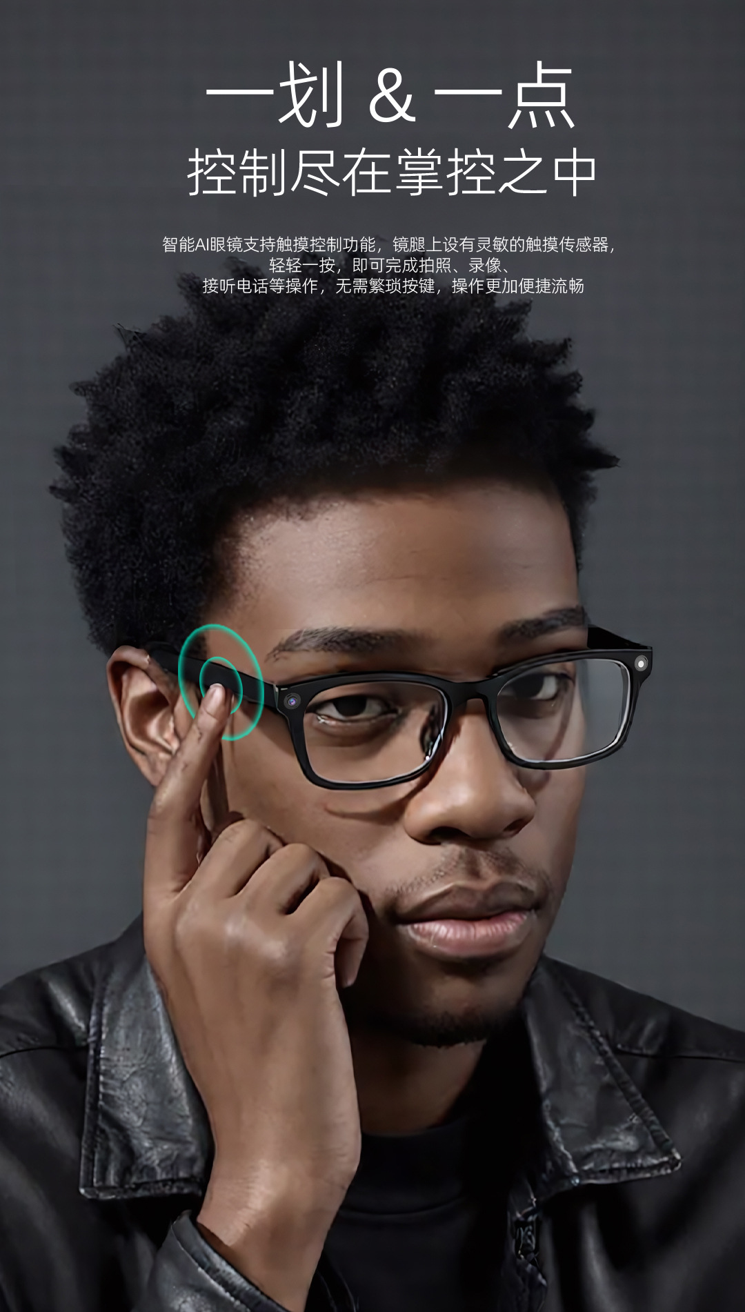 E02(HeyCyan)拍照录像Ai语音唤醒讯飞星火豆包ChatGPT智能眼镜-豹子科技商城