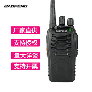 baofeng宝锋对讲机BF-888S大功率远距离小巧便携微型宝峰批发跨境-阿里巴巴