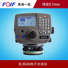 el302a电子水准仪-el302a电子水准仪批发、促销价格、产地货源 - 阿里巴巴