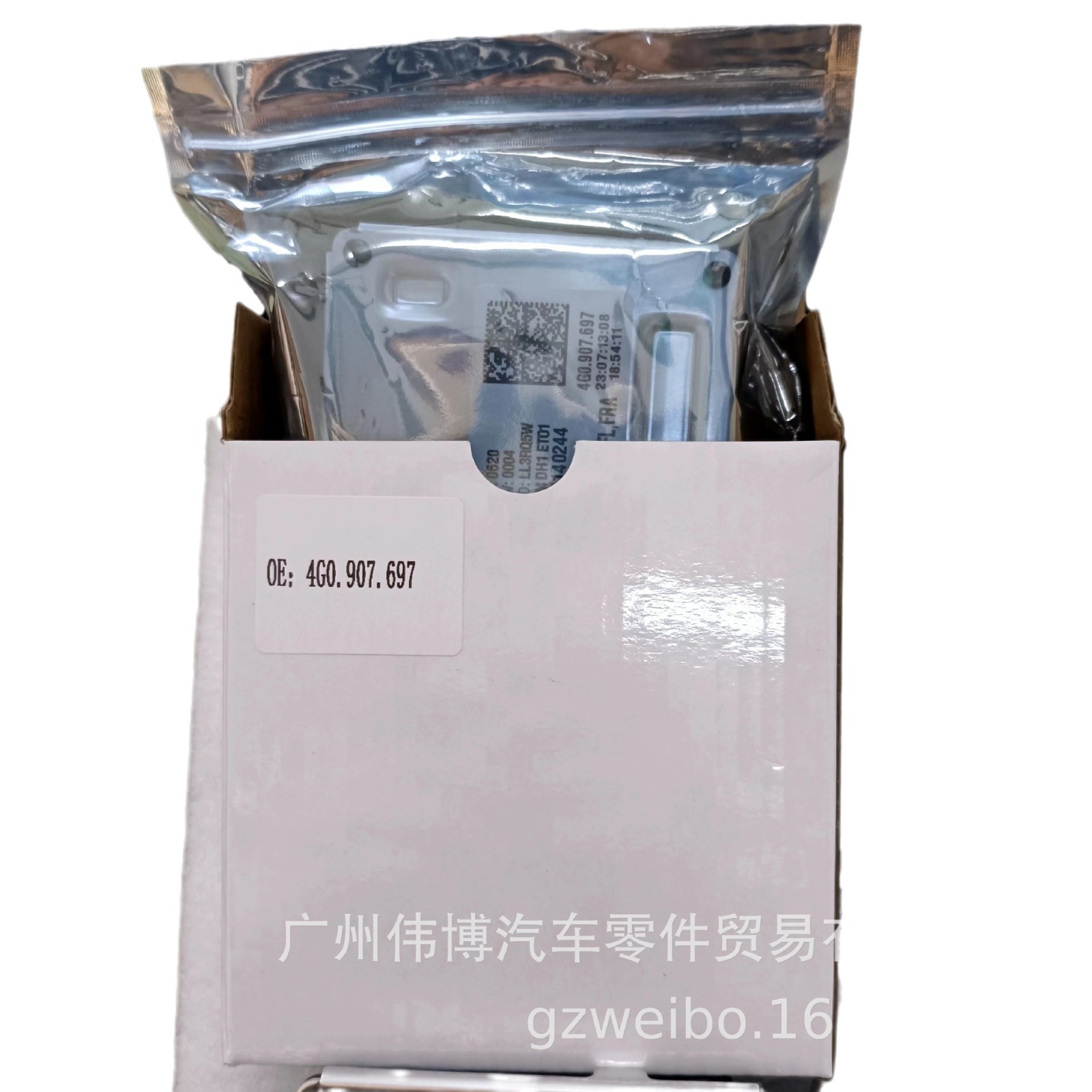 适用于T5T6LED日行灯驱动模块4G0907697G 4G0907697J 4G0907697F-阿里巴巴