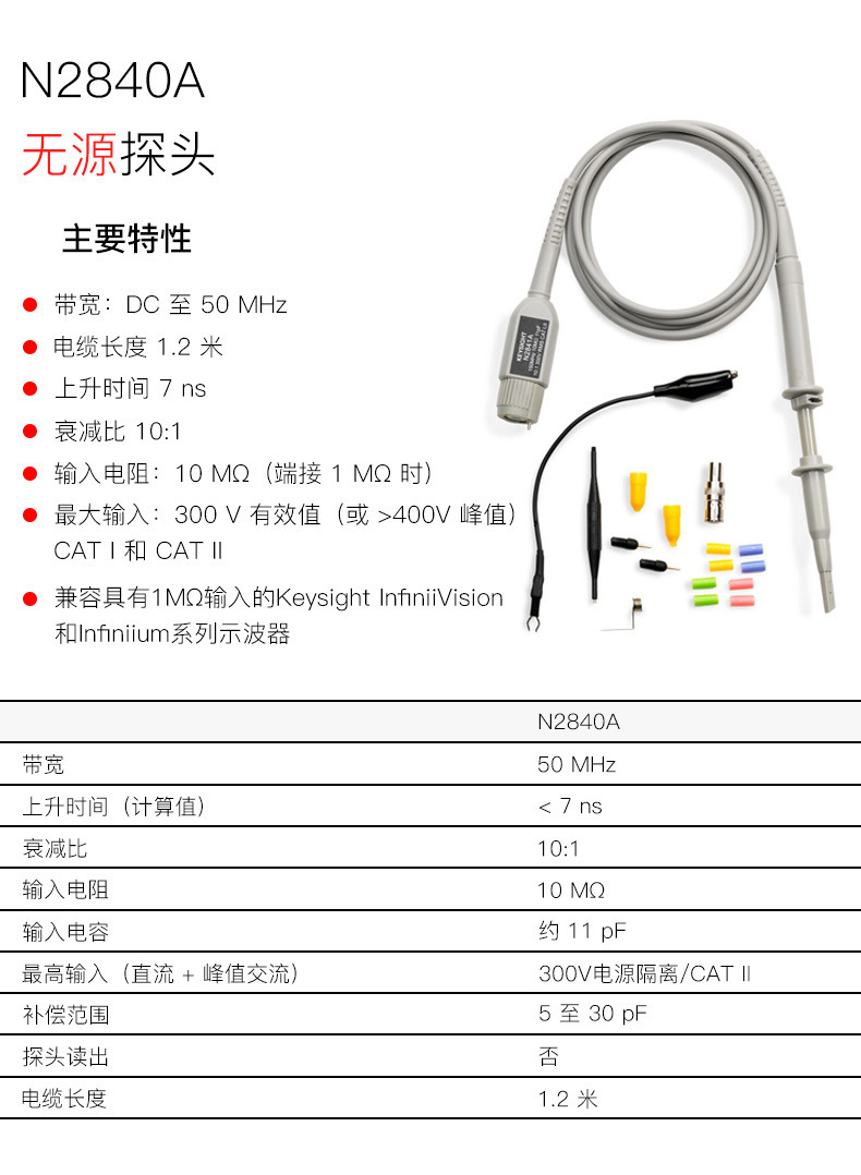 是德N2840/2841/2842/2843A N2889A无源高阻探头 示波器表笔探头-阿里巴巴