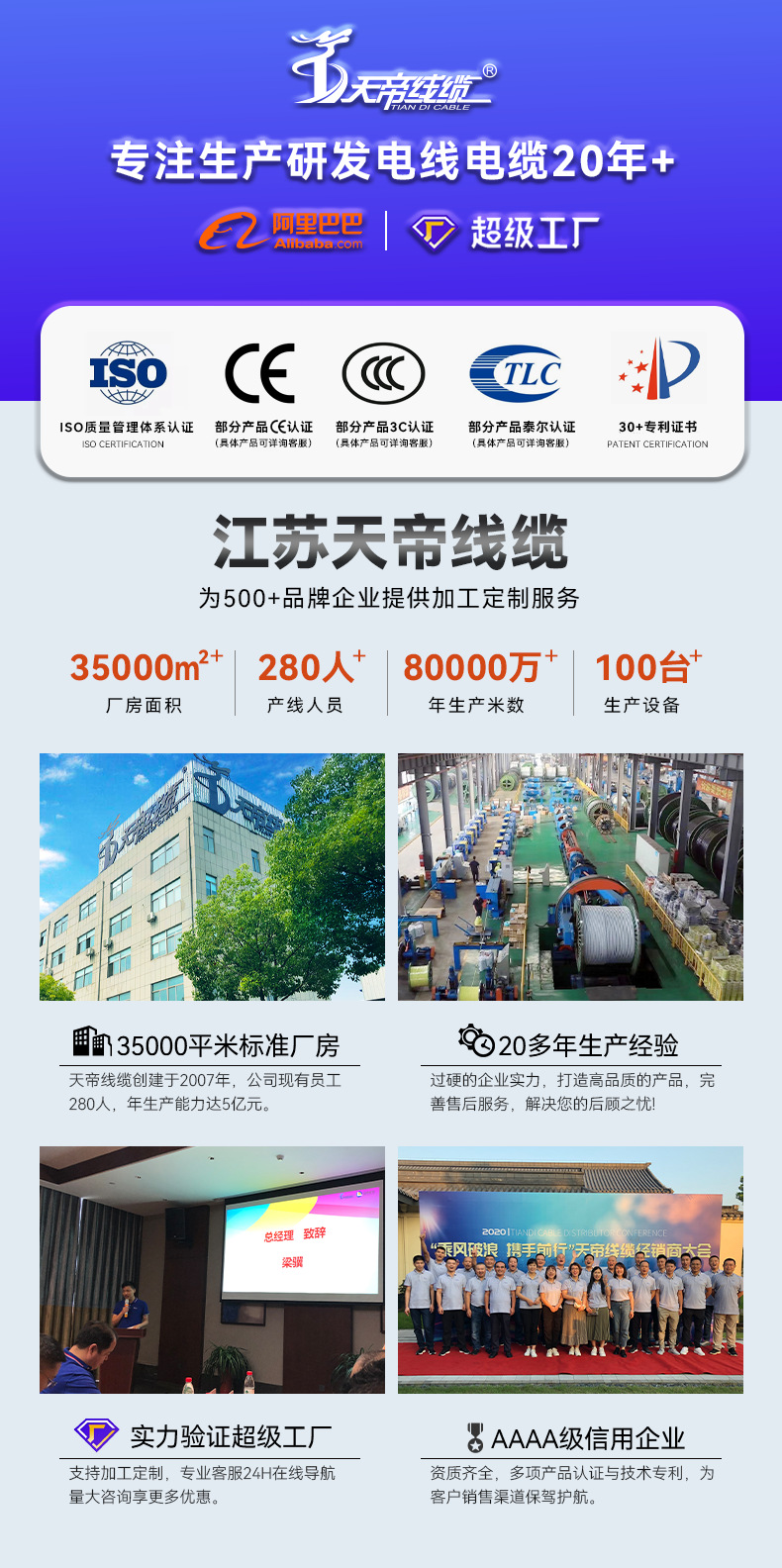 厂家直销天帝RVV电源线26810芯无氧铜控制信号线工程电线电缆-阿里巴巴