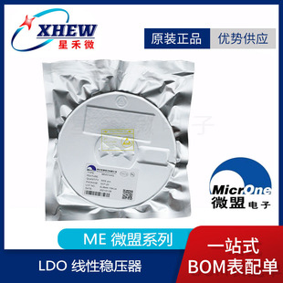 ME6209系列 微盟ME6209A33M3G SOT-23-3L LDO线性稳压器IC-阿里巴巴
